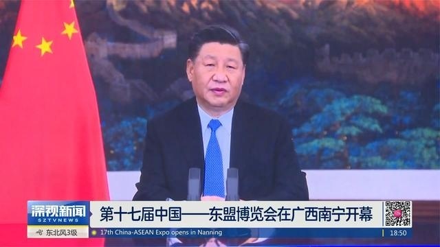 第十七届中国--东盟博览会在广西南宁开幕