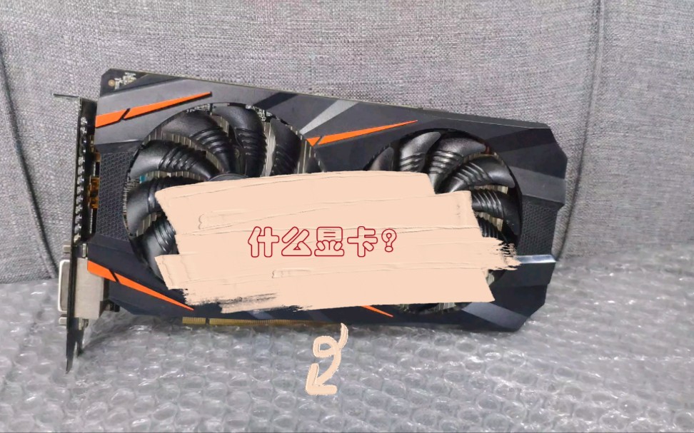 技嘉1060 5g显卡,支持的接口比较全,成色非常新。有喜欢的吗?