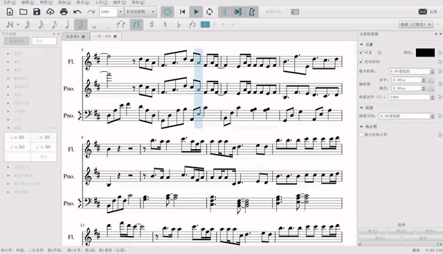 无所谓,铲妈会出手TF家族-苏新皓«一天一天»钢琴&长笛钢琴也可以...