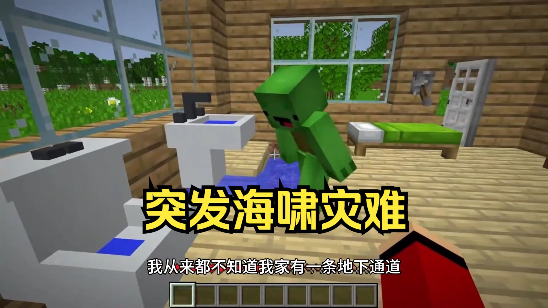 我的世界:突发海啸灾难,杰杰和麦琪建造玻璃房渡过危机!_单机游戏...