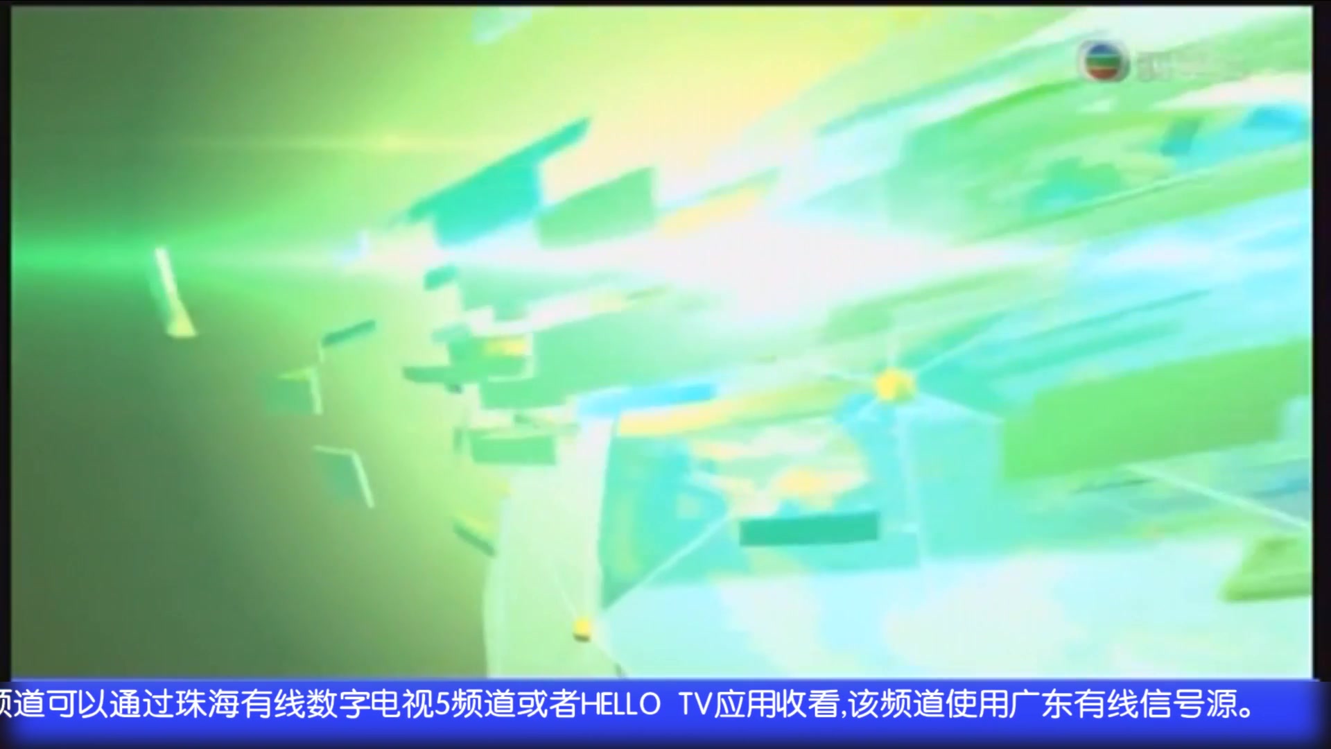 香港早晨新闻报道片头