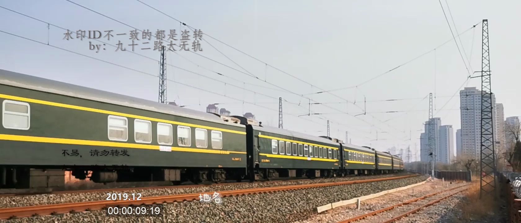 上海开往沈阳的k189次火车,天津站停车后发车,开往塘沽方向