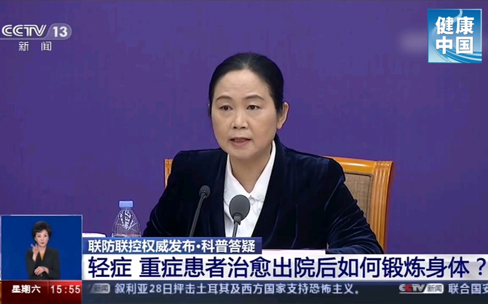 【新型冠状病毒科普知识】新冠肺炎患者治愈出院后如何锻炼身体?