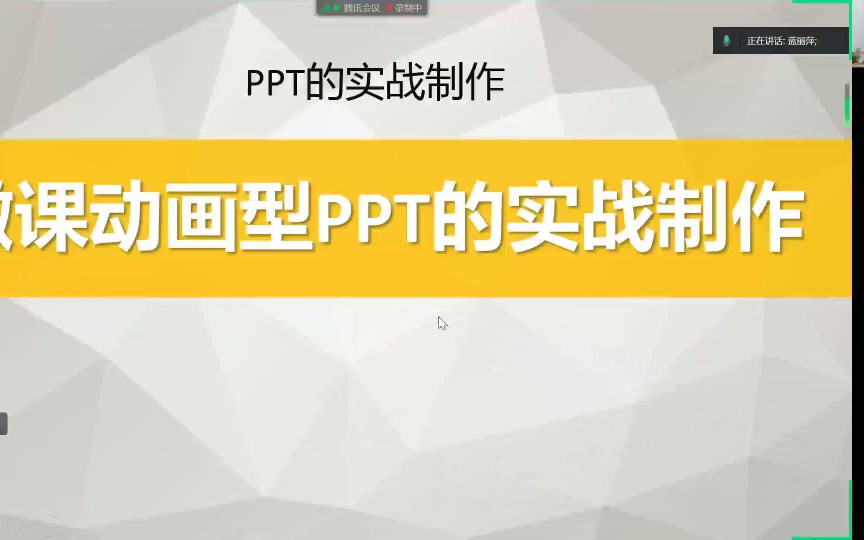第3讲 2022-9-23 PPT的实战制作