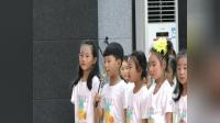 新苗幼儿园2018年六一文艺汇演 大班毕业歌 《亲爱的老师 》
