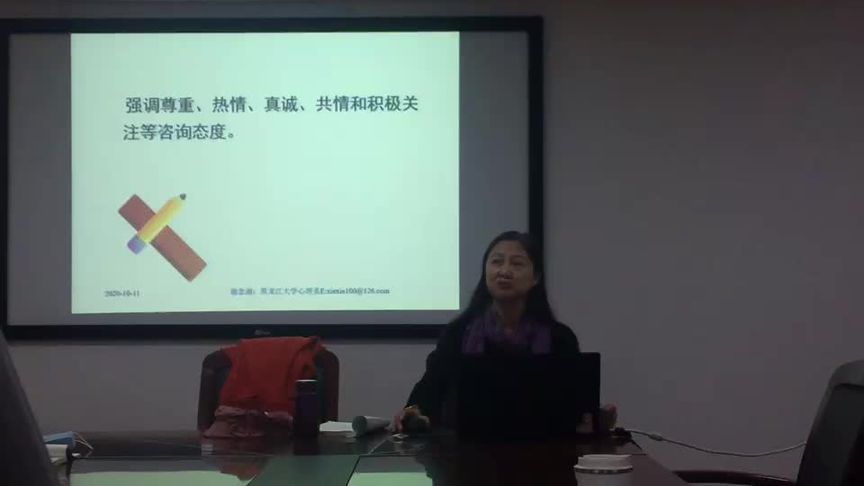 《心理咨询师之咨询技术》面授+同步远程精彩开讲,主讲人