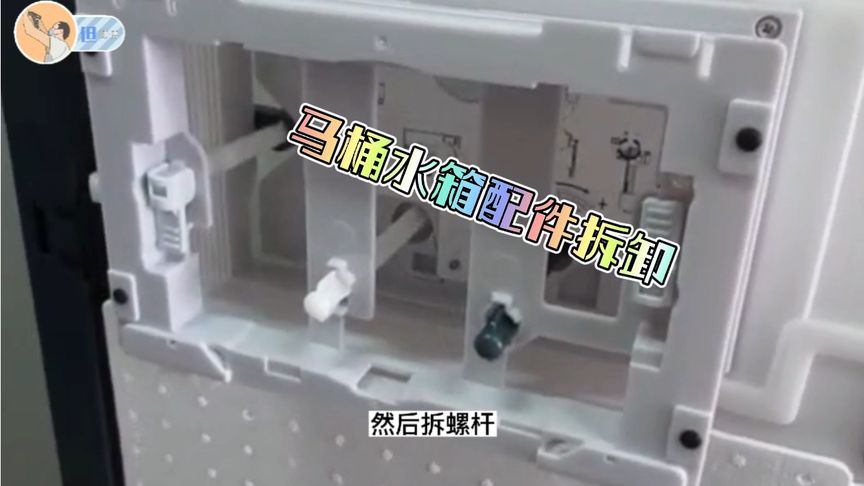 壁挂马桶水箱配件更换维修拆卸视频