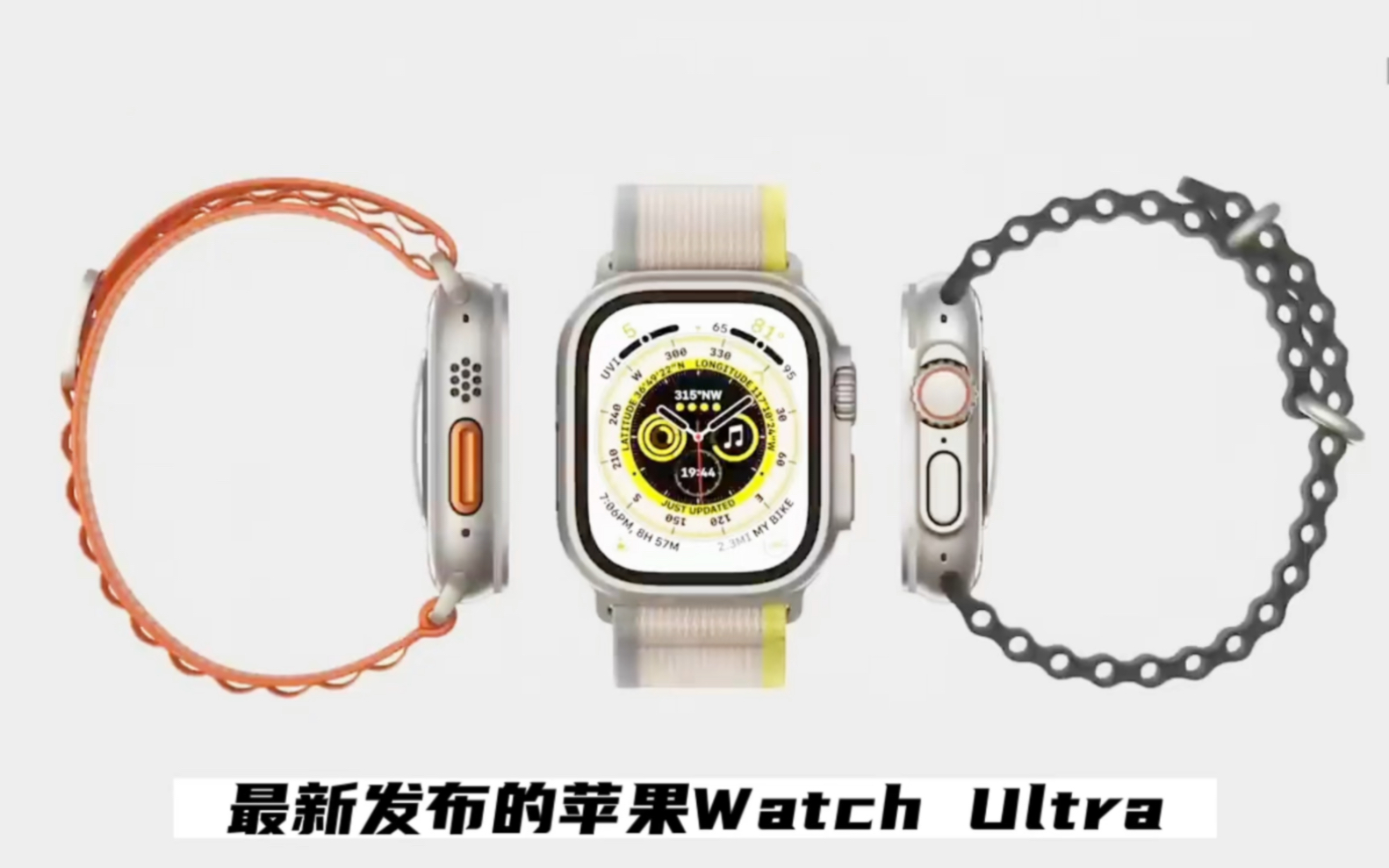 运动智能手表|Apple Watch Ultra专业运动领域的一点点观点