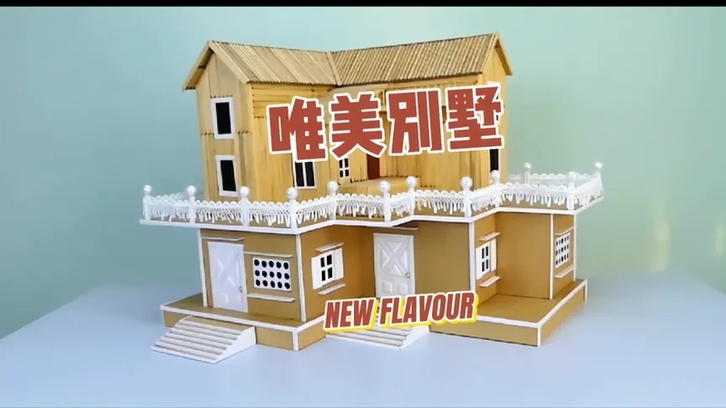 创作灵感手工房子制作教程,用纸箱和雪糕棒制作房子教程