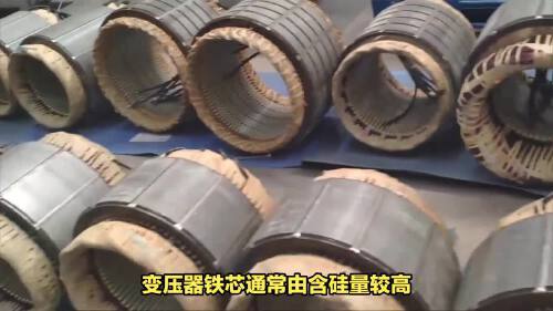 变压器铁芯材料和作用,提高工作效率