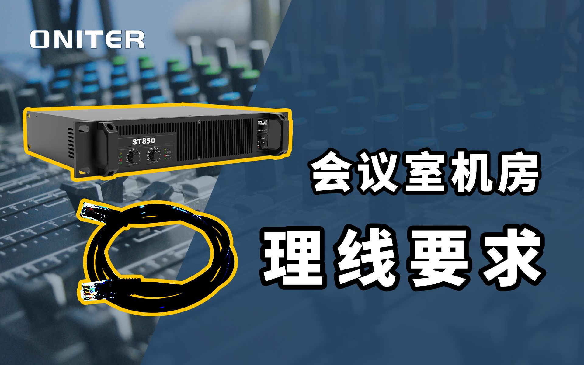 会议室机房理线要求,带你了解机房布线规范!