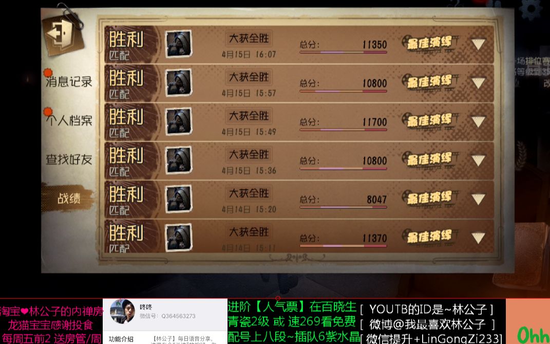 ...不要和这个人一起玩2333!微信+咚咚 微博@我最喜欢林公子 咚咚 2018