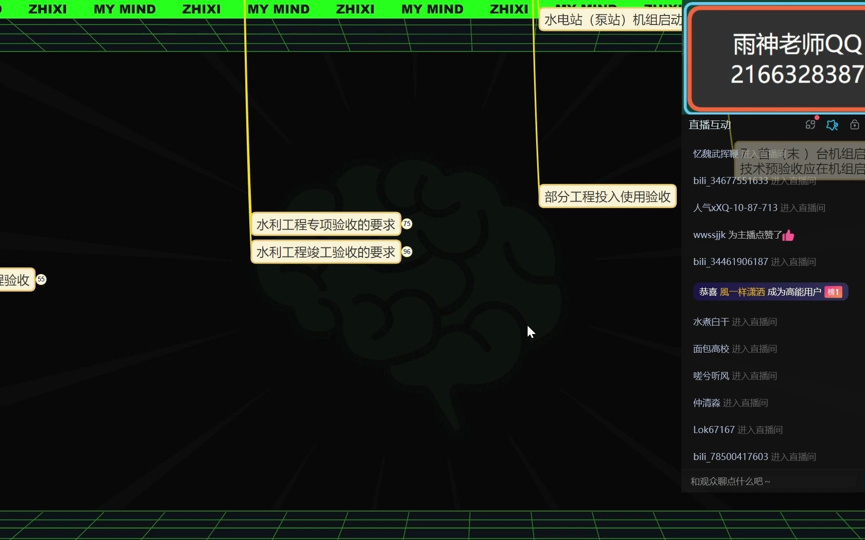 第39课 工程验收(2)