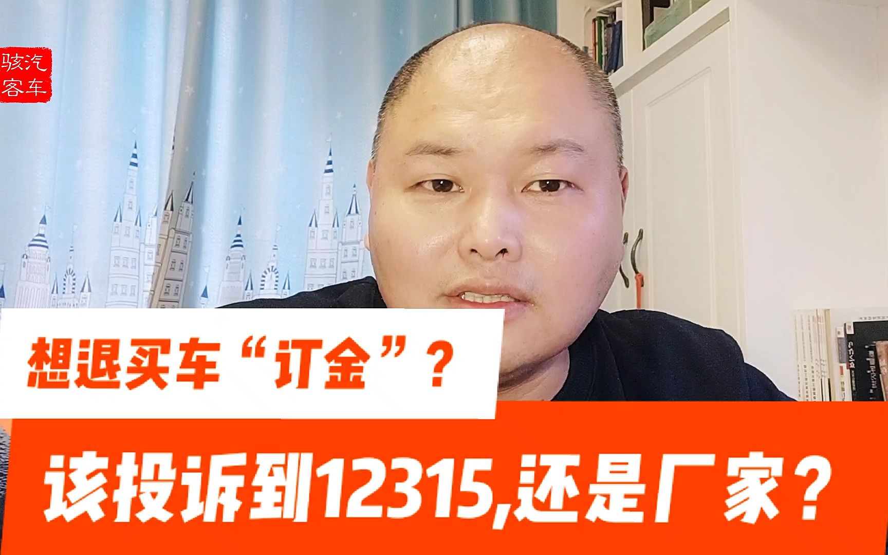 想让4S店退定金,投诉到厂家管用吗?还是该投诉12315,12345…
