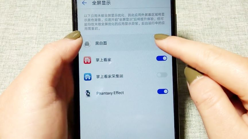 华为这下厉害了,自动选择未全屏显示优化的应用,提升操作体验感