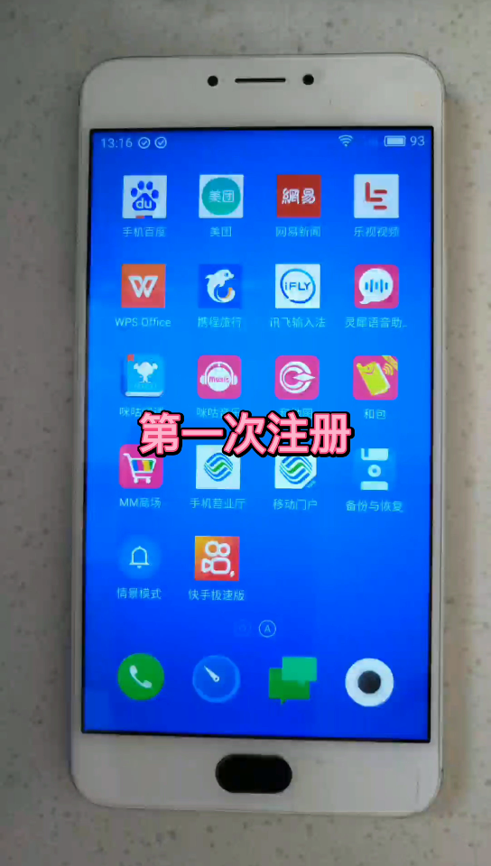 浅谈快手极速版怎样无限注册小号的技术?