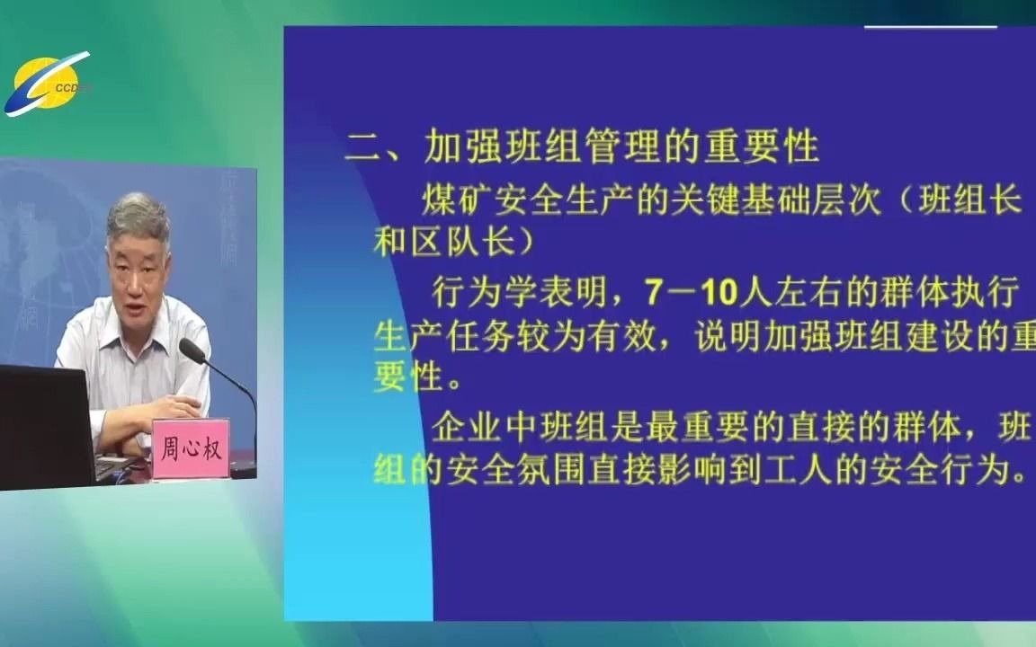 煤矿典型事故案例分析-1