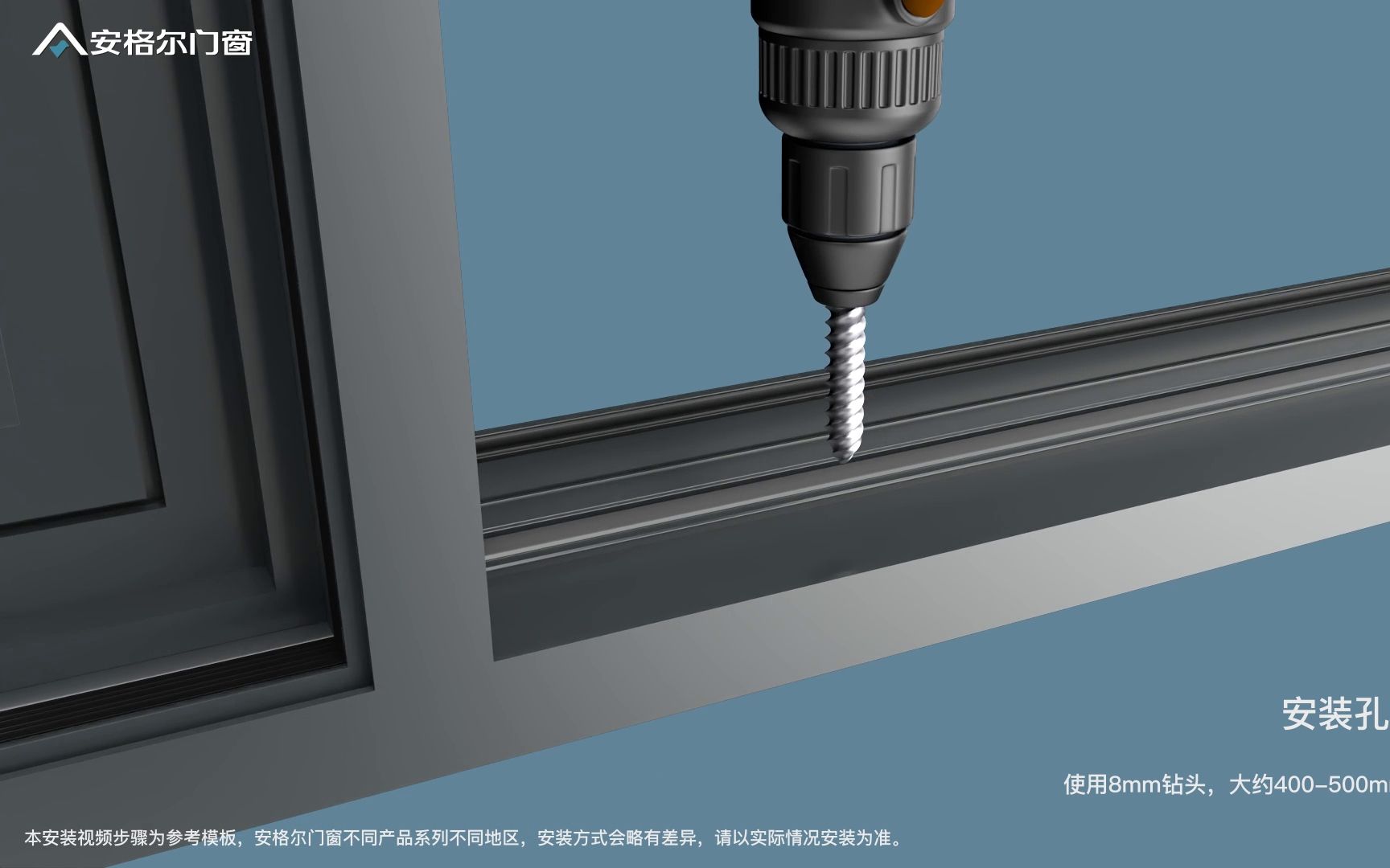 一看就会的系统门窗最新安装工序教程 - 安格尔门窗