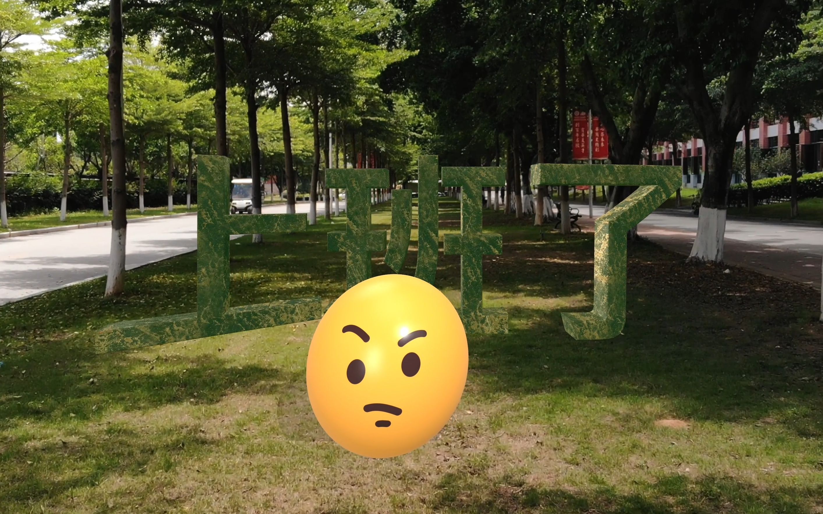 ...学生的仿真实习是什么样的?(2022广州华商学院第一期实训总结视频)
