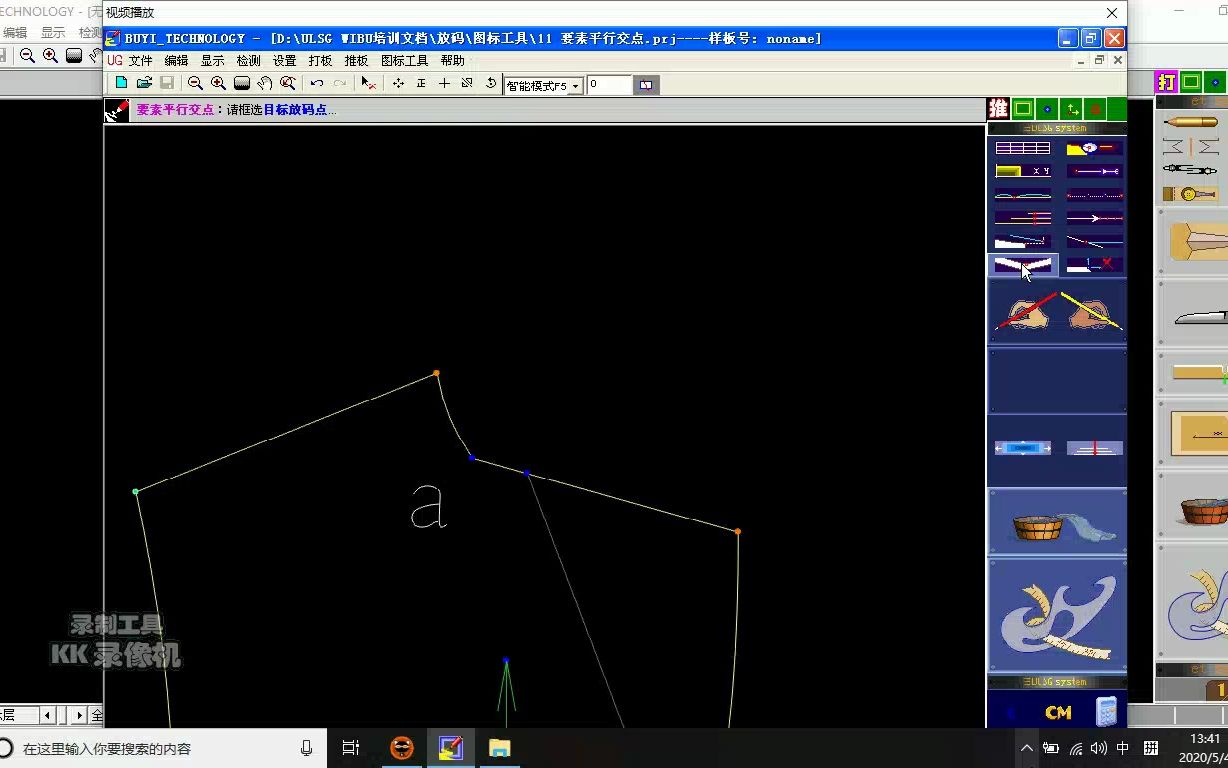 服装打板用软件ET使用教程 放码模块-图标功能(要素平行交点),仅供自用