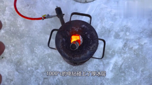 1000℃电钻VS厚冰层,硬碰硬谁更强?下一秒意外发生