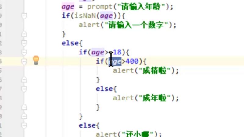 js030-判断是否是数字 isNaN