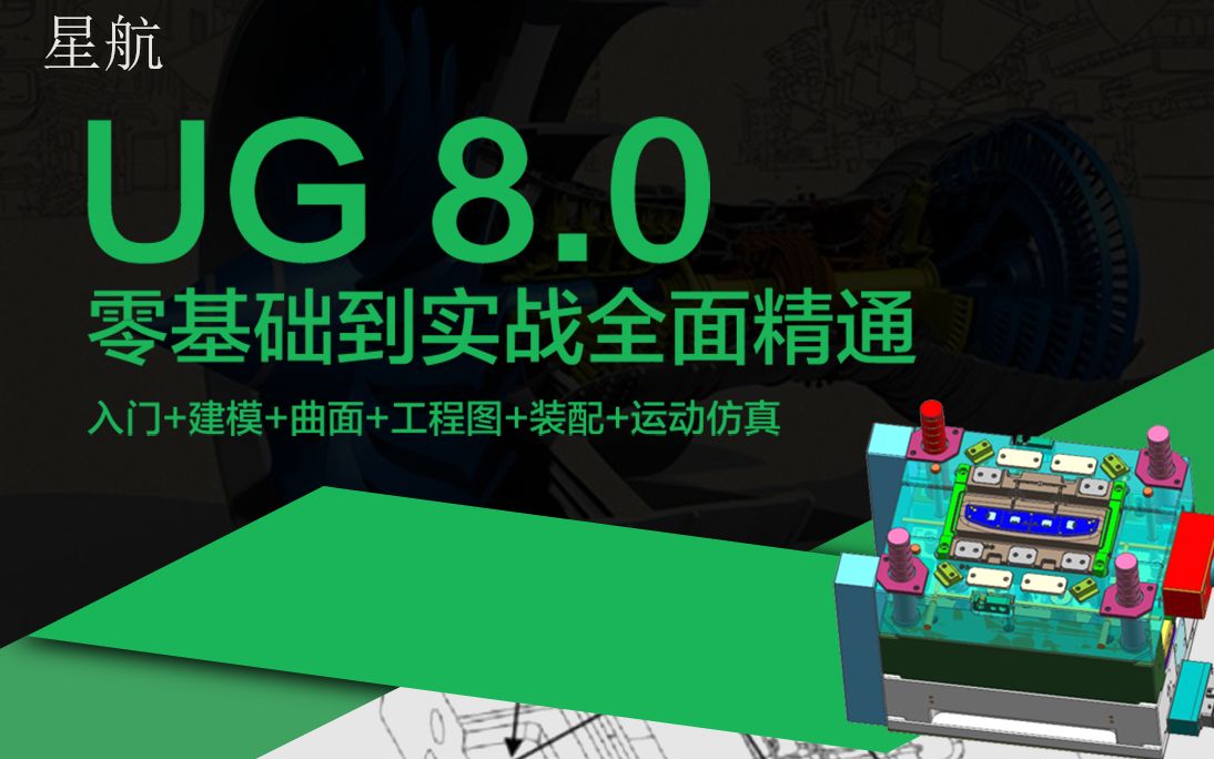 ug编程金牌教程-面铣之轮廓加工用法-干货分享