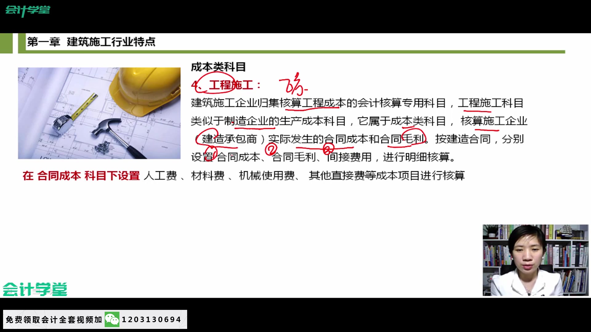 企业会计科目设置_银行汇票的会计科目_房地产公司会计科目表