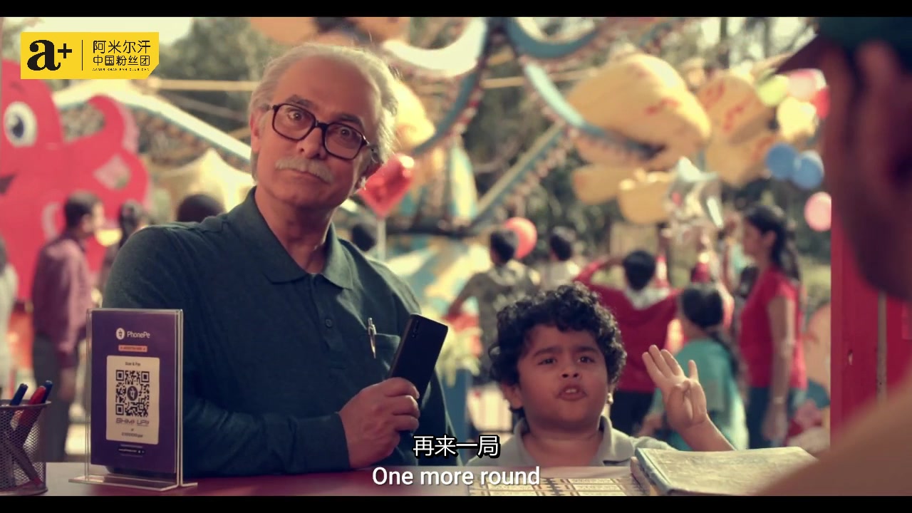 【阿米尔汗】米叔实力演绎别人家的爷爷(印度支付软件PhonePe广告)
