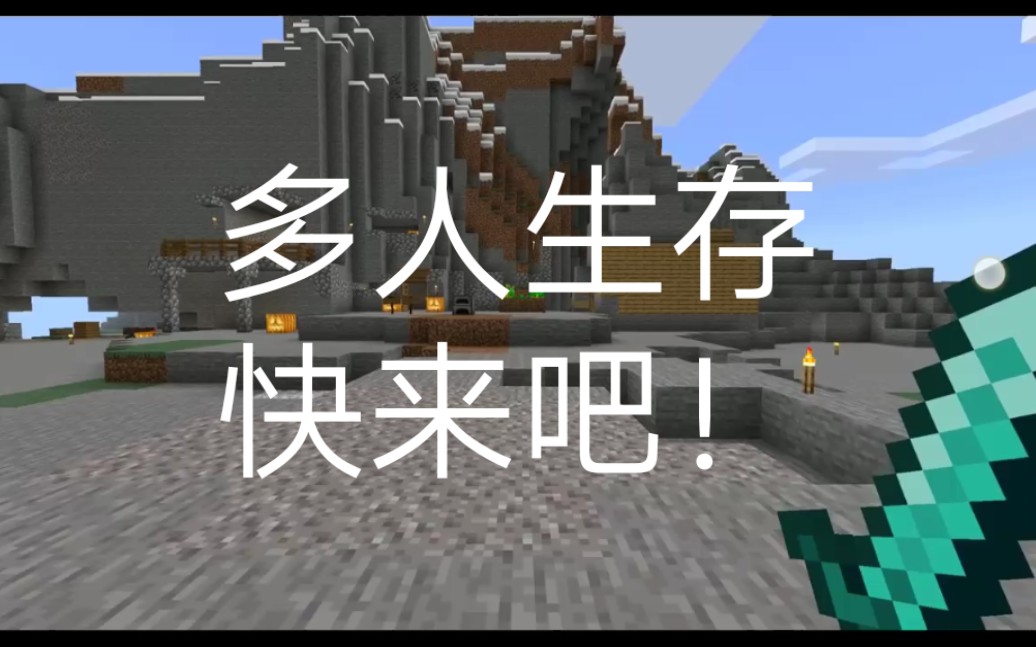我的世界租赁服开启!简介有服号和密码