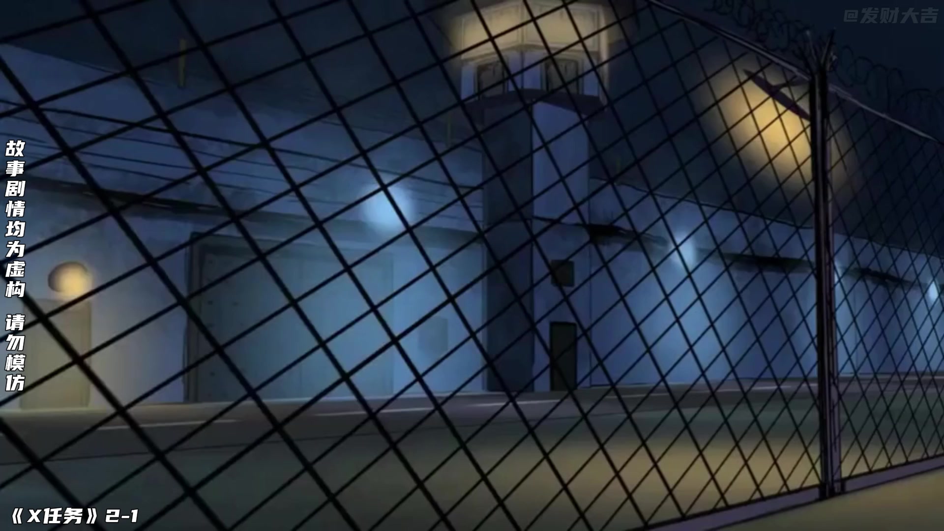 《X任务》2-1 #动漫 #国漫推荐 #动画短片 #禁毒 #抖音合集升级计划