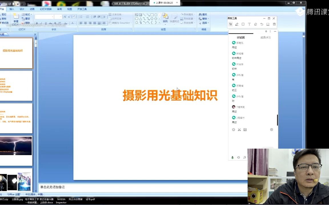 材料2-G1 多技术融合教学的方法与策略-线上教学视频