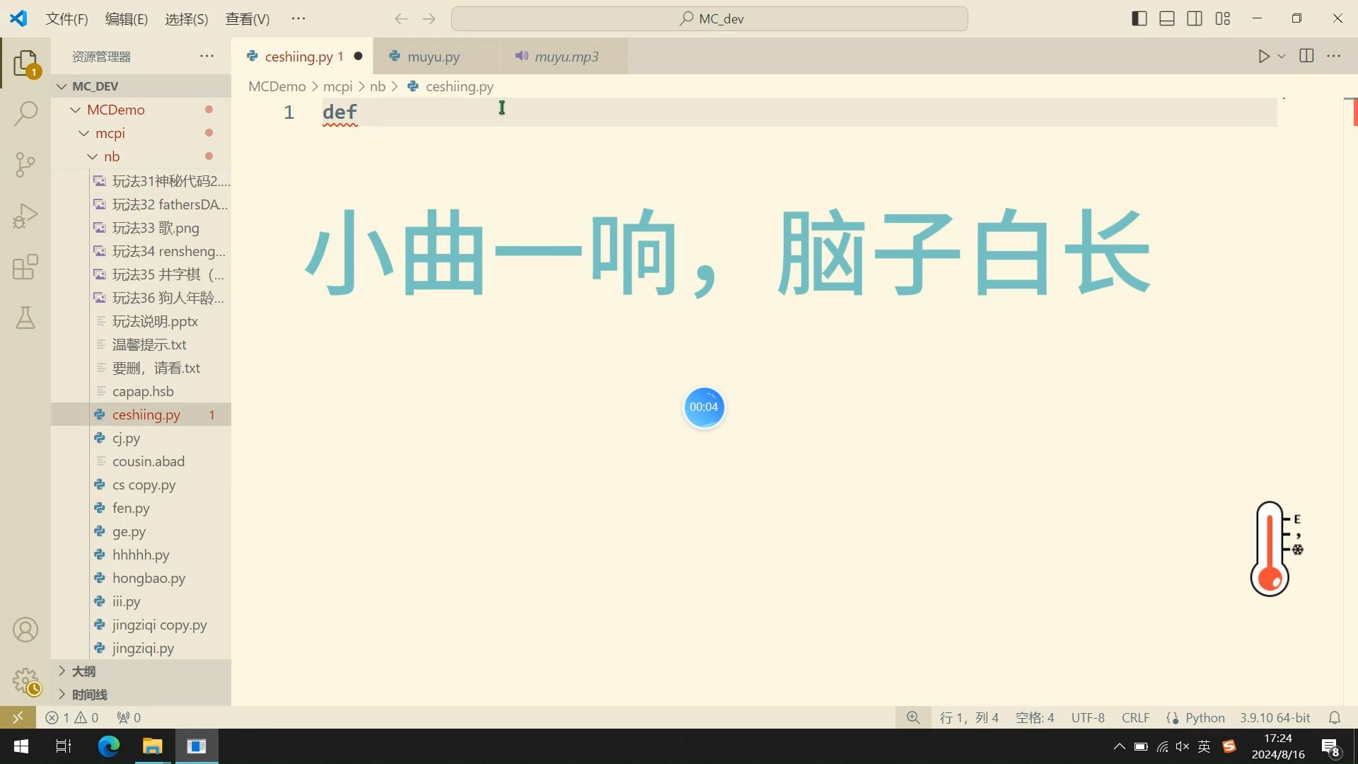 python多线程(在函数里两个无限循环同时运行)