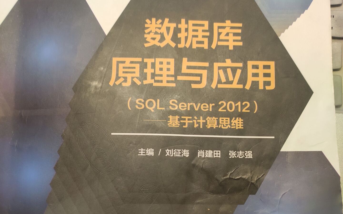 课本4.3数据定义例4.1-例4.10实操