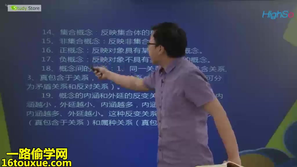 自考行政管理学(本科)全套视频课程 自学考试行政管理00024普通逻辑...