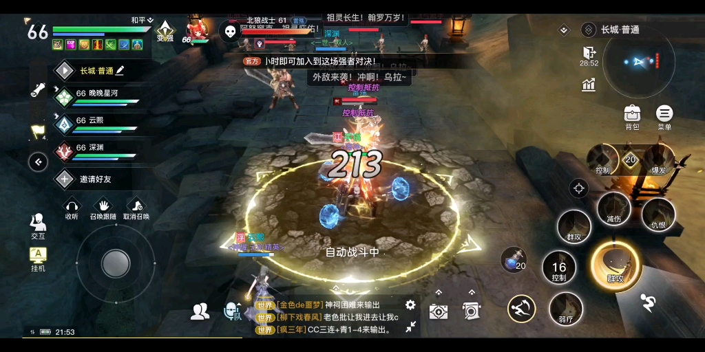 视频教你如何在长城副本同时拍到4个萨满图腾解锁图鉴