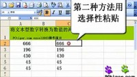 将文本型数字转换为数值的两种方法 PCtiger教excel2003