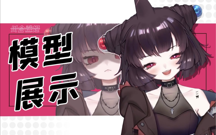 【Live2D模型展示】很能动的一般路过锤头鲨!