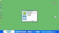 简单百宝箱安装方法和使用技巧视频教程
