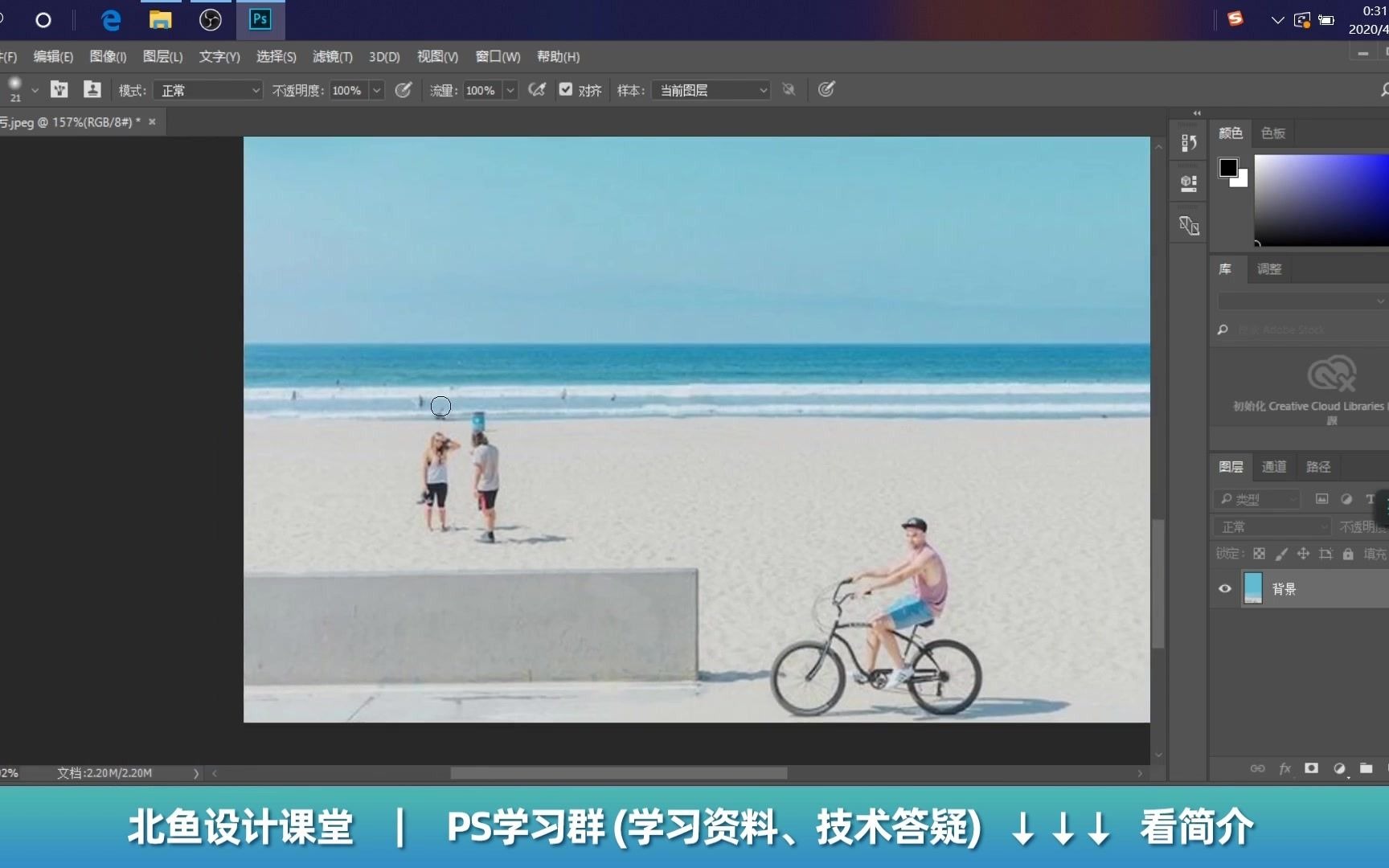 04 PS多种方式助你去污点
