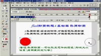 FLASH动画教程4 补间动画