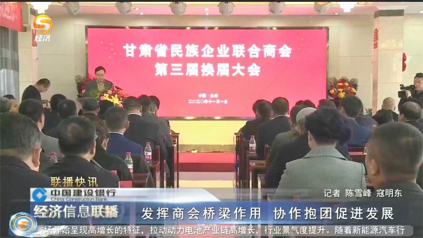 发挥商会桥梁作用 协作抱团促进发展