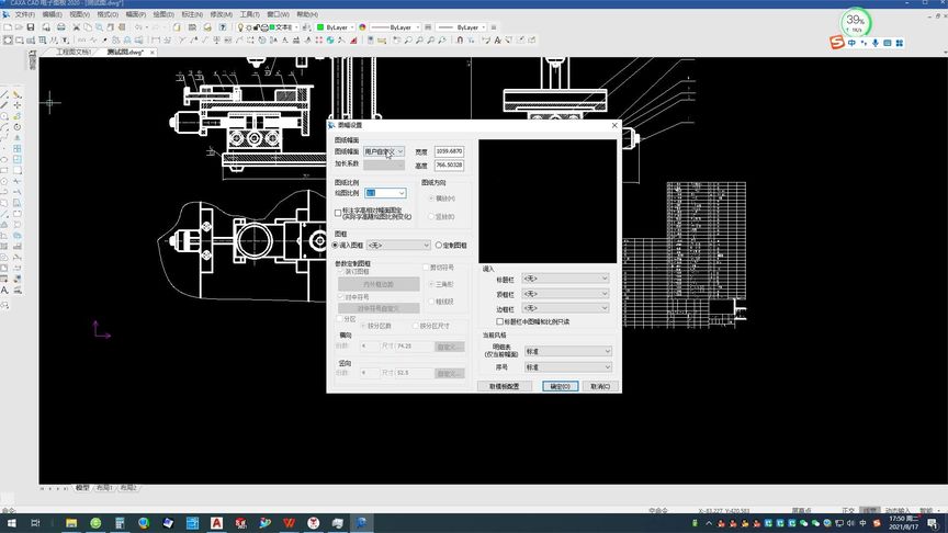 CAD2020结合CAXA2020完美处理PDF转CAD格式教程方法,超牛