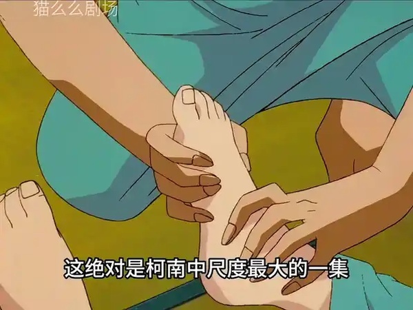 《名侦探柯南》里最重口味的案子,小朋友别点进来!