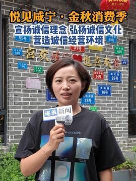 推广诚信理念、弘扬诚信文化,营造诚信经营环境,9月20、21号,2025年...