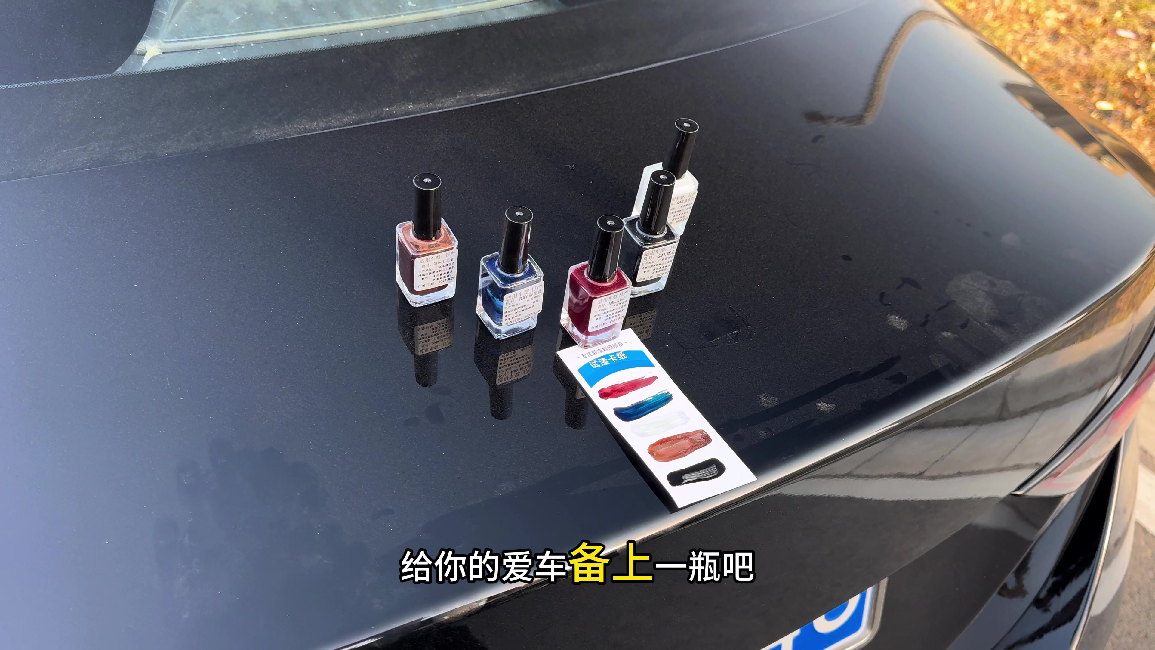 ...面喷漆不仅费钱费时 还会影响你的车况快来安排这款日产专用的补漆...