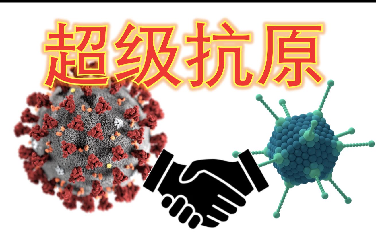 新研究称双病毒联手的“超级抗原”或为儿童肝炎元凶