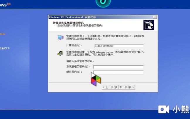 【云电脑】云电脑玩winxp安装程序模拟器