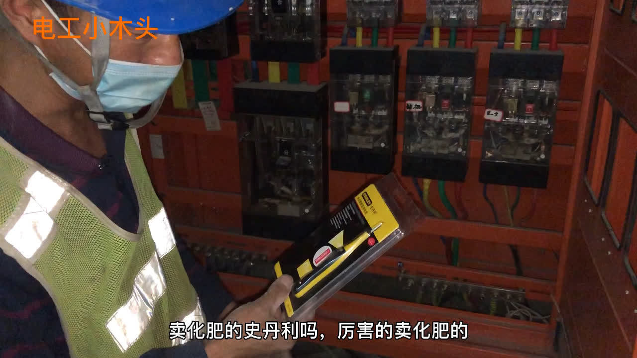 电笔你只会测量电压,是不是有点看不起电笔别的功能