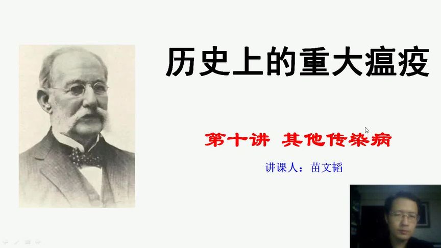 历史上的重大瘟疫之其它传染病(完结)